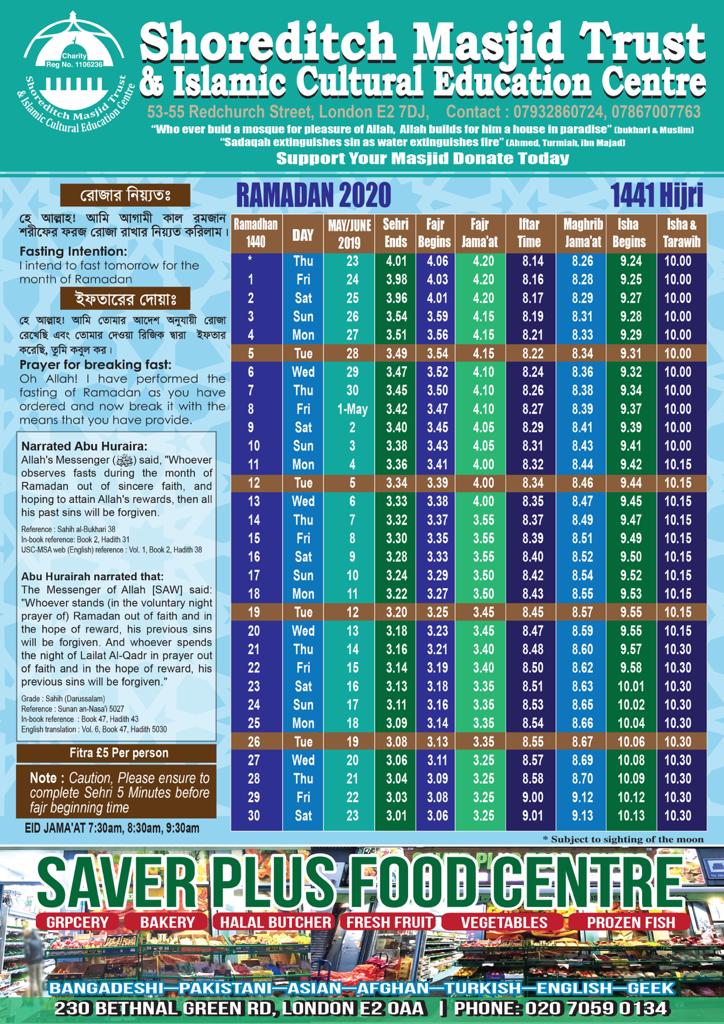 Ramadan Calendar – Shoreditch Masjid Trust & Islamic Cultural Education ...